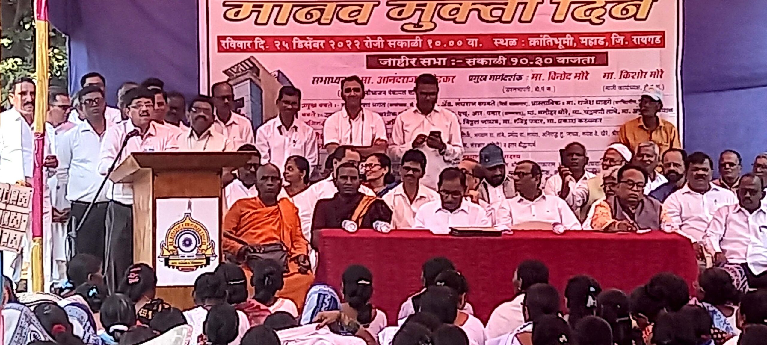 महाडमध्ये मनुस्मृती दहन स्मृतिदिन - Krushival